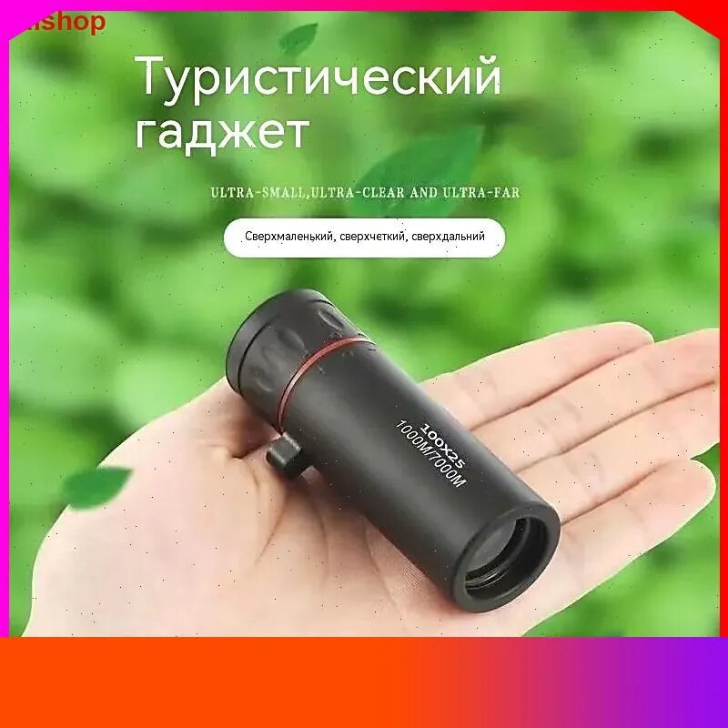 Подзорная труба — фото 1