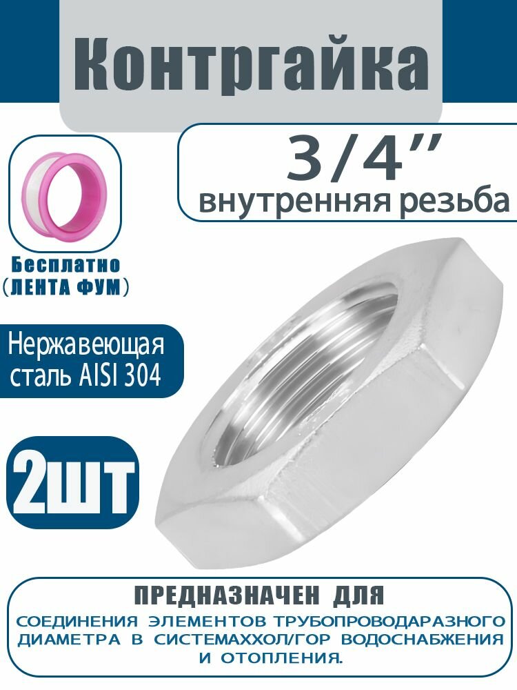 Фитинг сантехнический