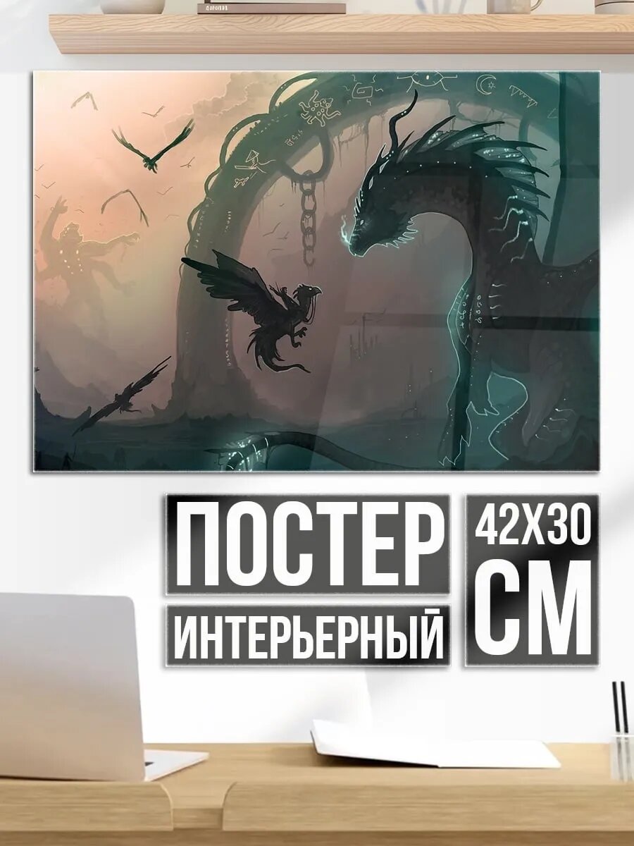 Плакат постер Драконы в пещере