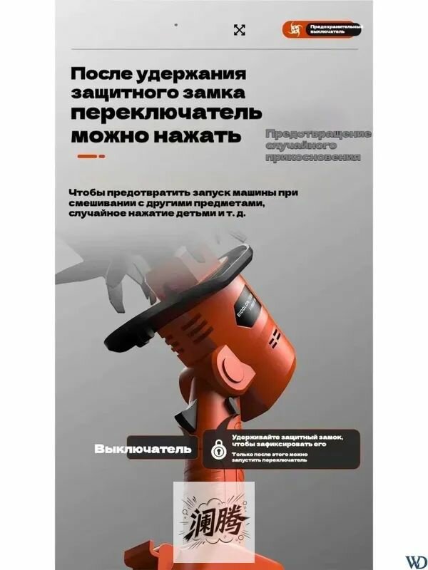 Электротяпка — фото 1