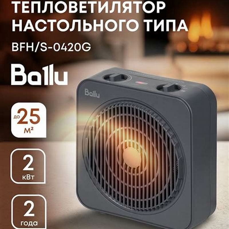 Тепловентилятор Ballu BFH/C-29
