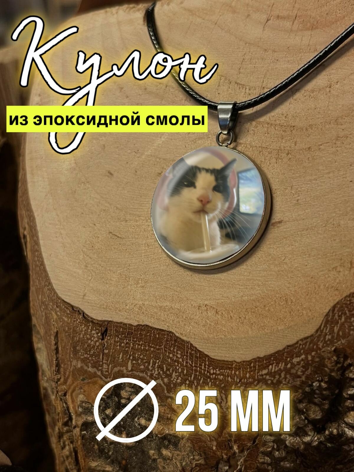 Подвеска, лиловый, желтый, зеленый