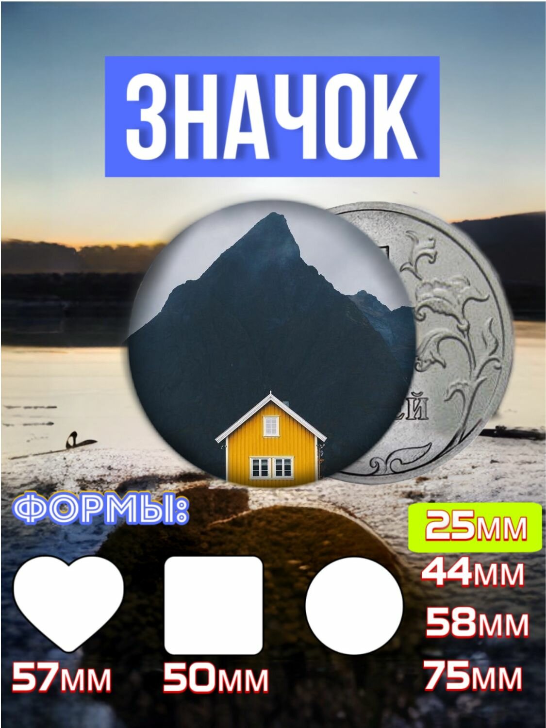 Значок, зеленый, черный, бежевый, коричневый