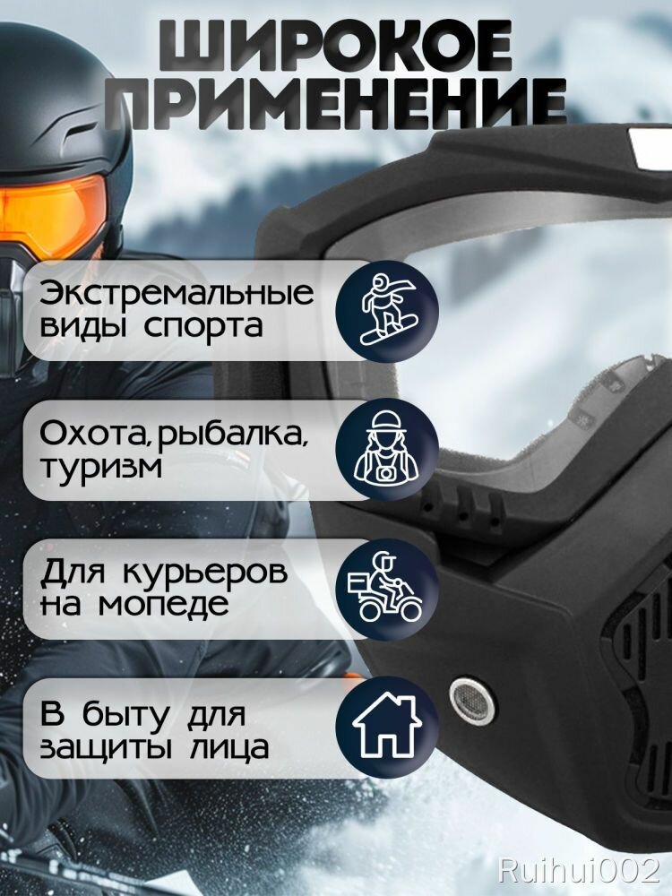 Очки-маска для экстремальных видов спорта, защита от ультрафиолета, ветра и пыли, универсальный размер — фото 1