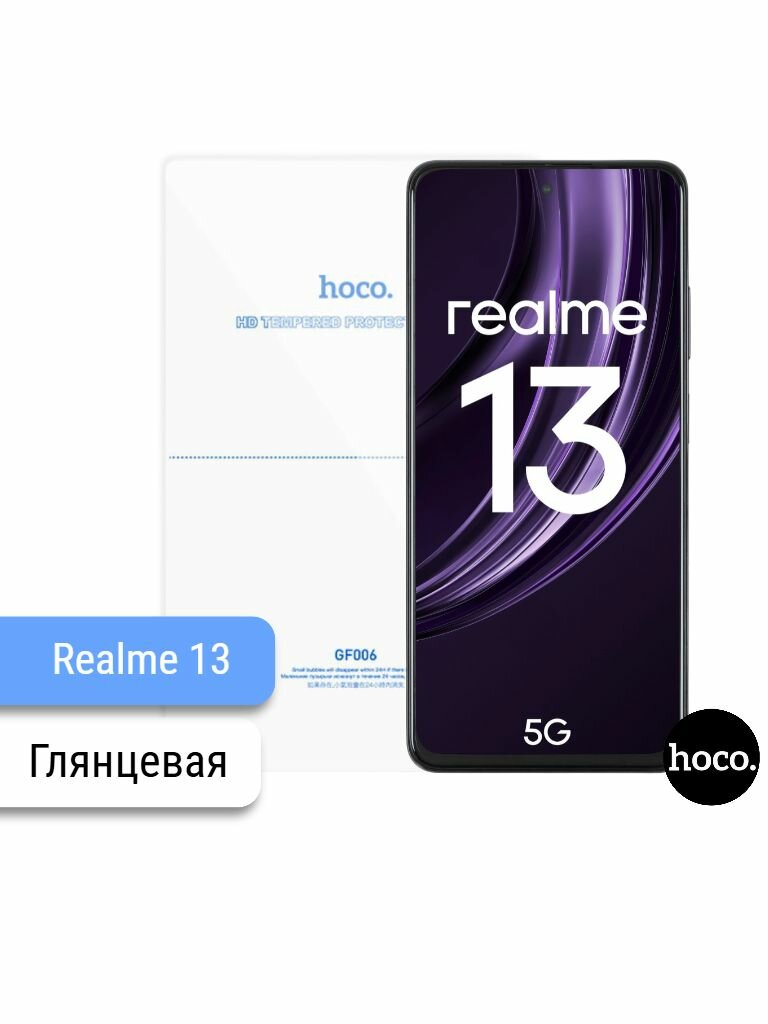 Защитная пленка на Realme 13 (GF006)