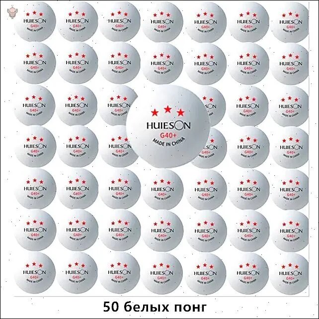 Шарики для пинг-понга 50шт