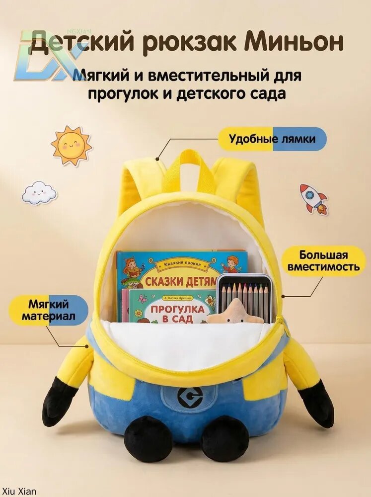 Рюкзак