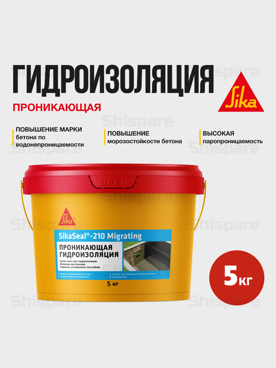 SikaSeal®-210 Migrating