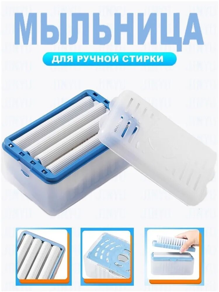 Мыльница — фото 1