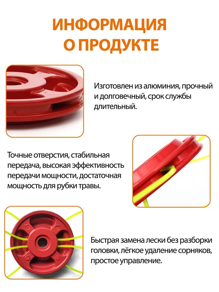 Катушка для триммера — фото 1