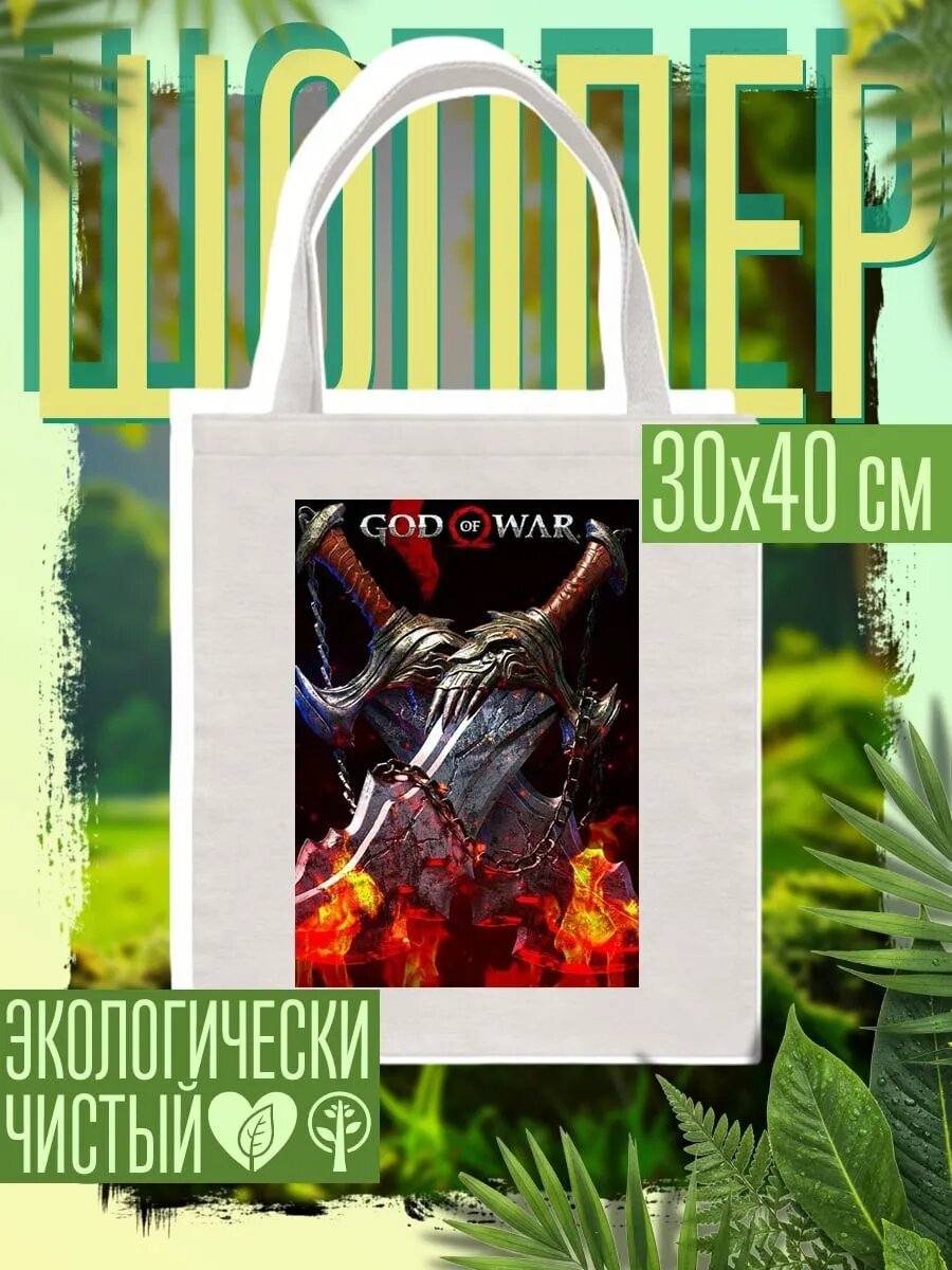 Сумка шоппер
