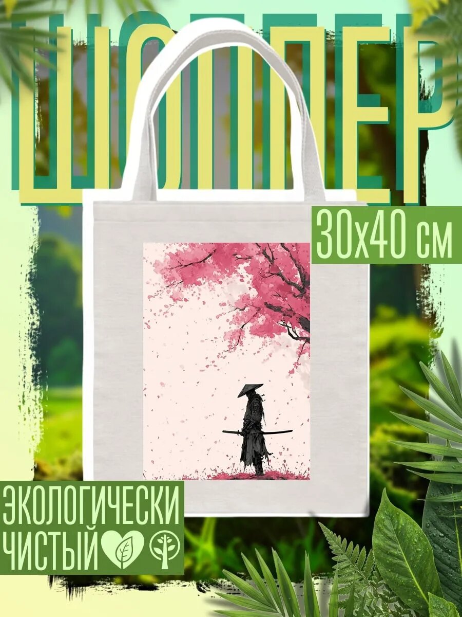 Сумка