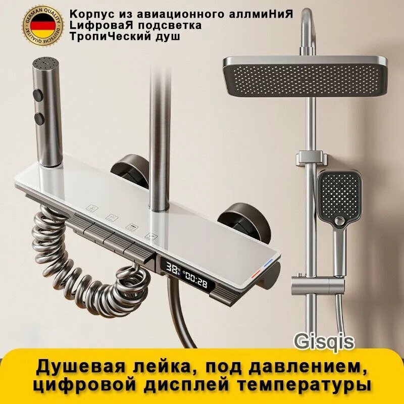 Gisqis Душевой комплект белый