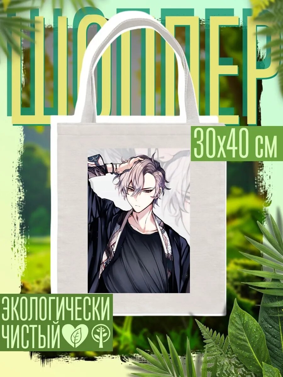 Сумка шоппер