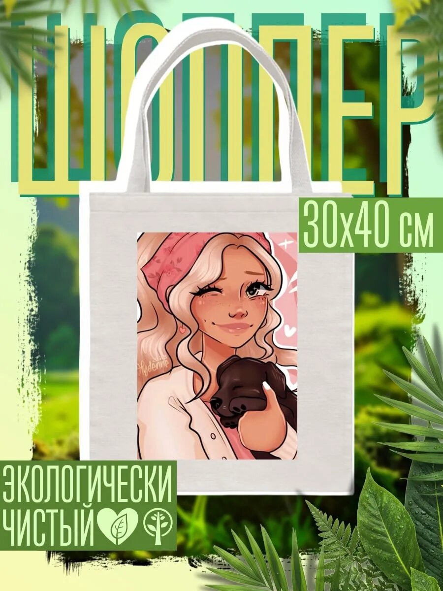 Сумка