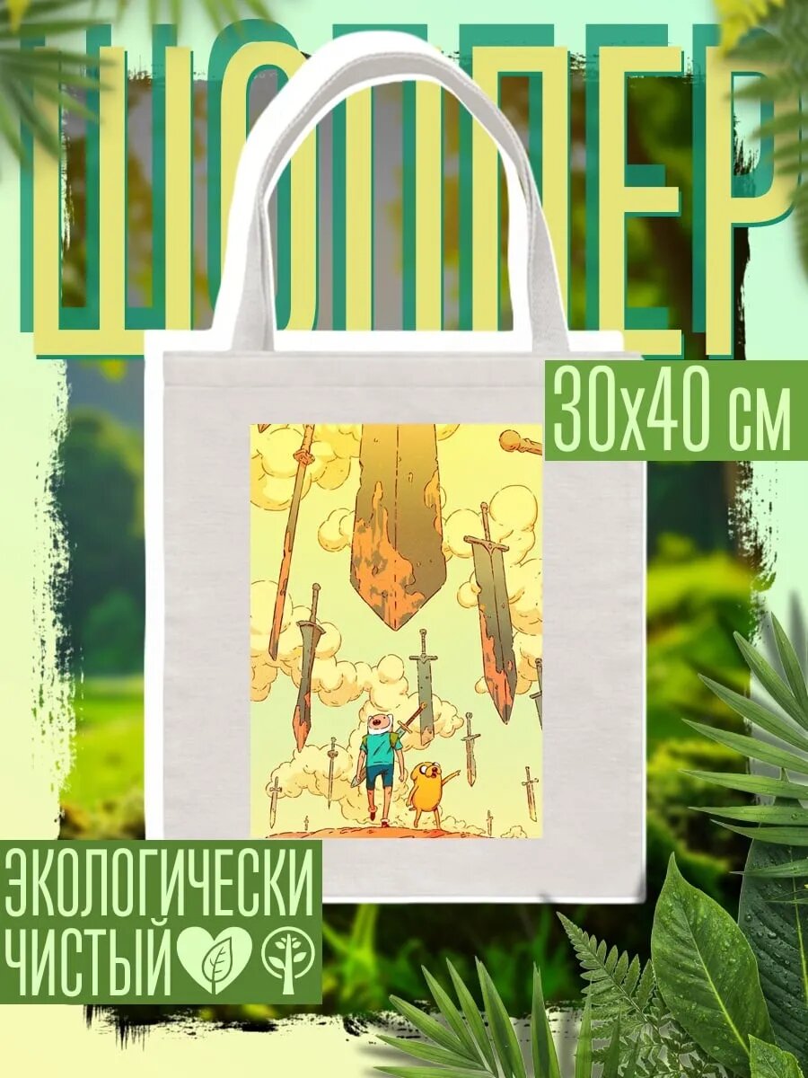 Сумка шоппер