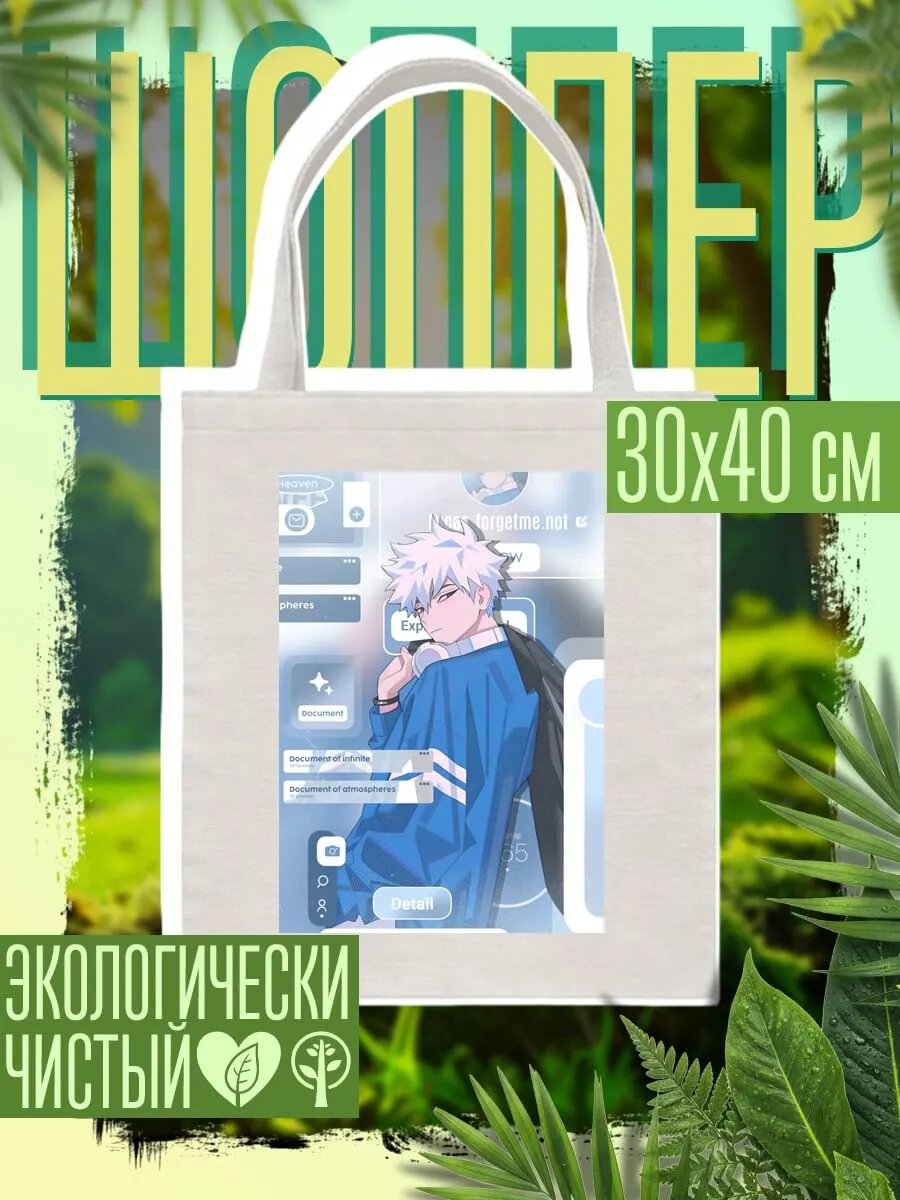 Сумка шоппер