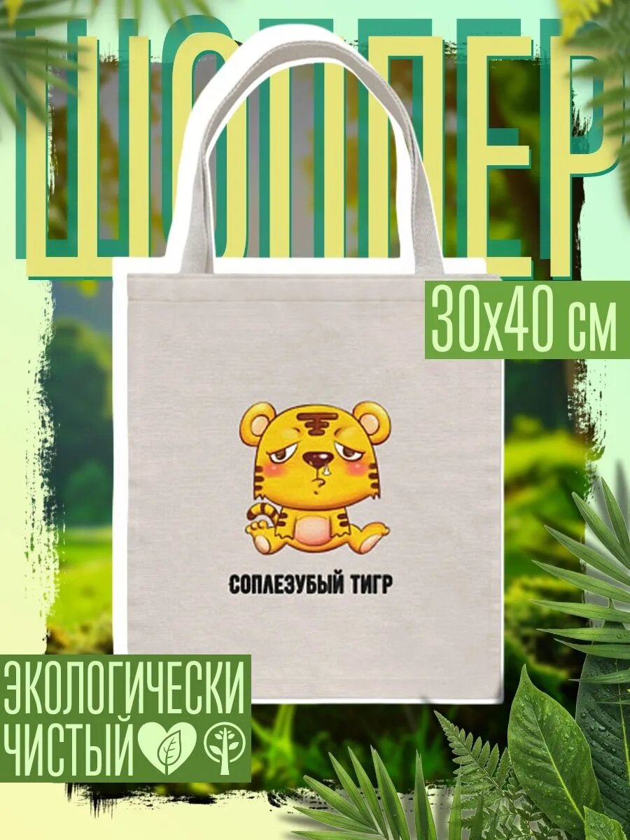 Сумка
