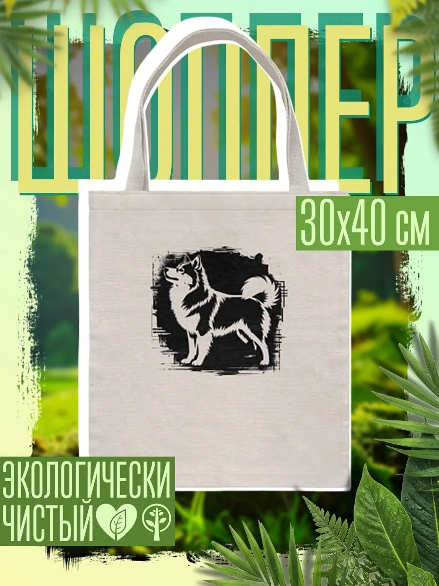 Сумка шоппер