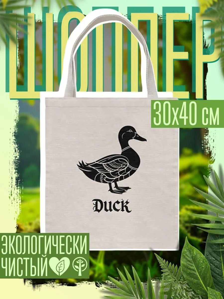 Сумка шоппер