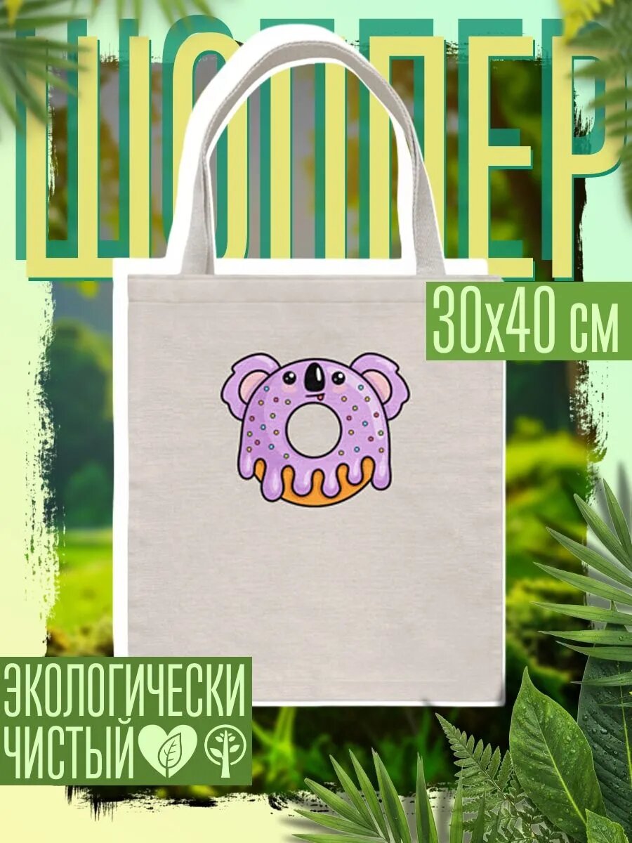 Сумка шоппер
