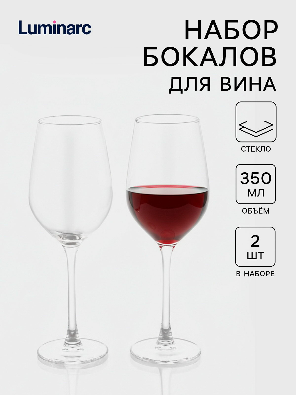 Бокалы для вина Celeste, 350 мл, размер одного бокала 7.5x7.5x22.5 см, набор 2 шт, стекло, прозрачные