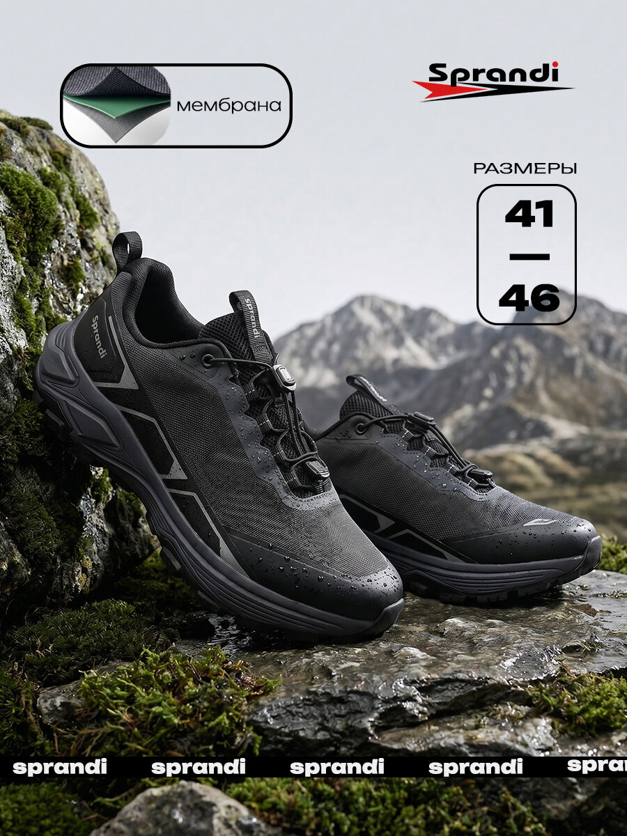Кроссовки мужские летние Sprandi Moon Walker Outdoor (трекинговые), цвет Темно-серый/Черный/Серебро, 44 размер