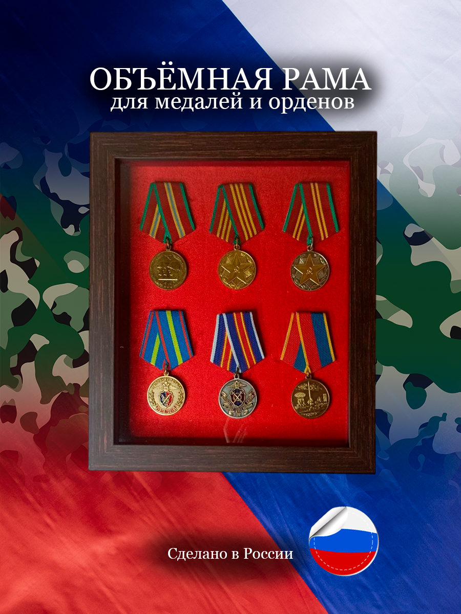 Рама футляр для медалей, орденов ярко-красная