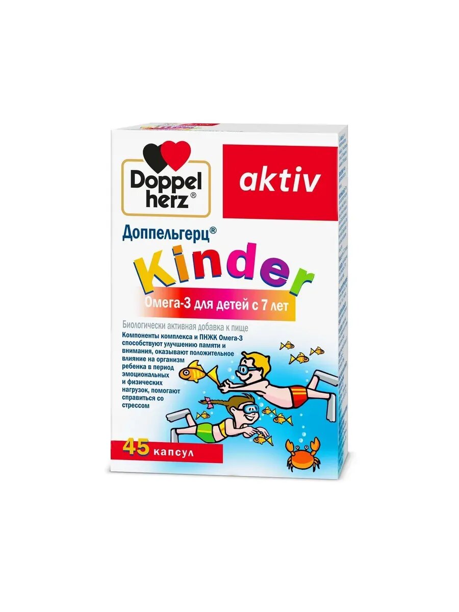 Омега-3 детей с 7 лет Kinder Activ 45шт -2 уп.