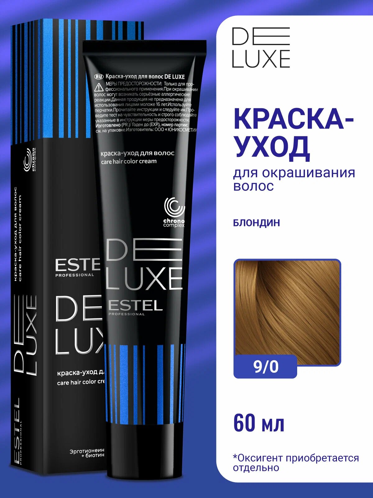 Краска-уход для волос стойкая ESTEL De Luxe, 9/0 блондин, 60 мл