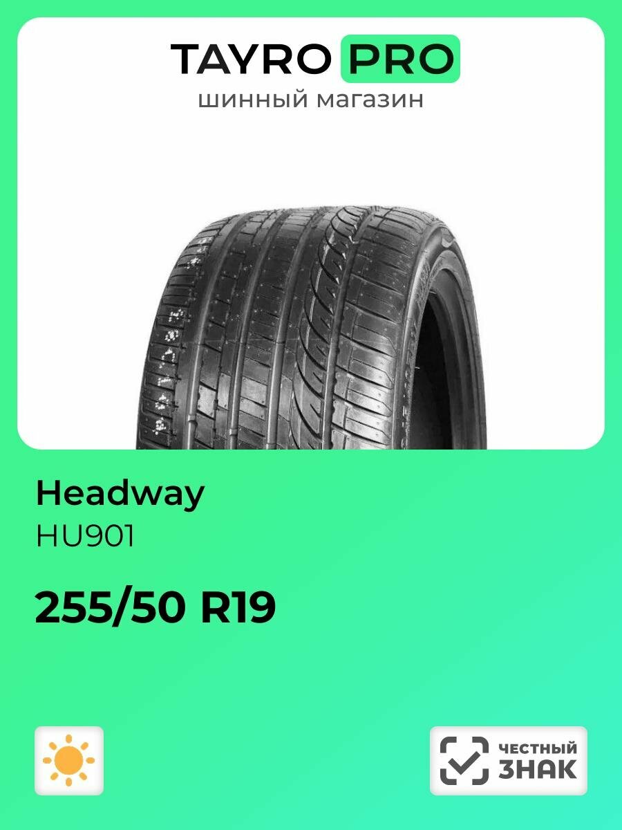 Летние шины Headway HU901 255/50 R19 107V, уровень шума ~74дБ ( арт. 3PN02555019EGXEBAF)
