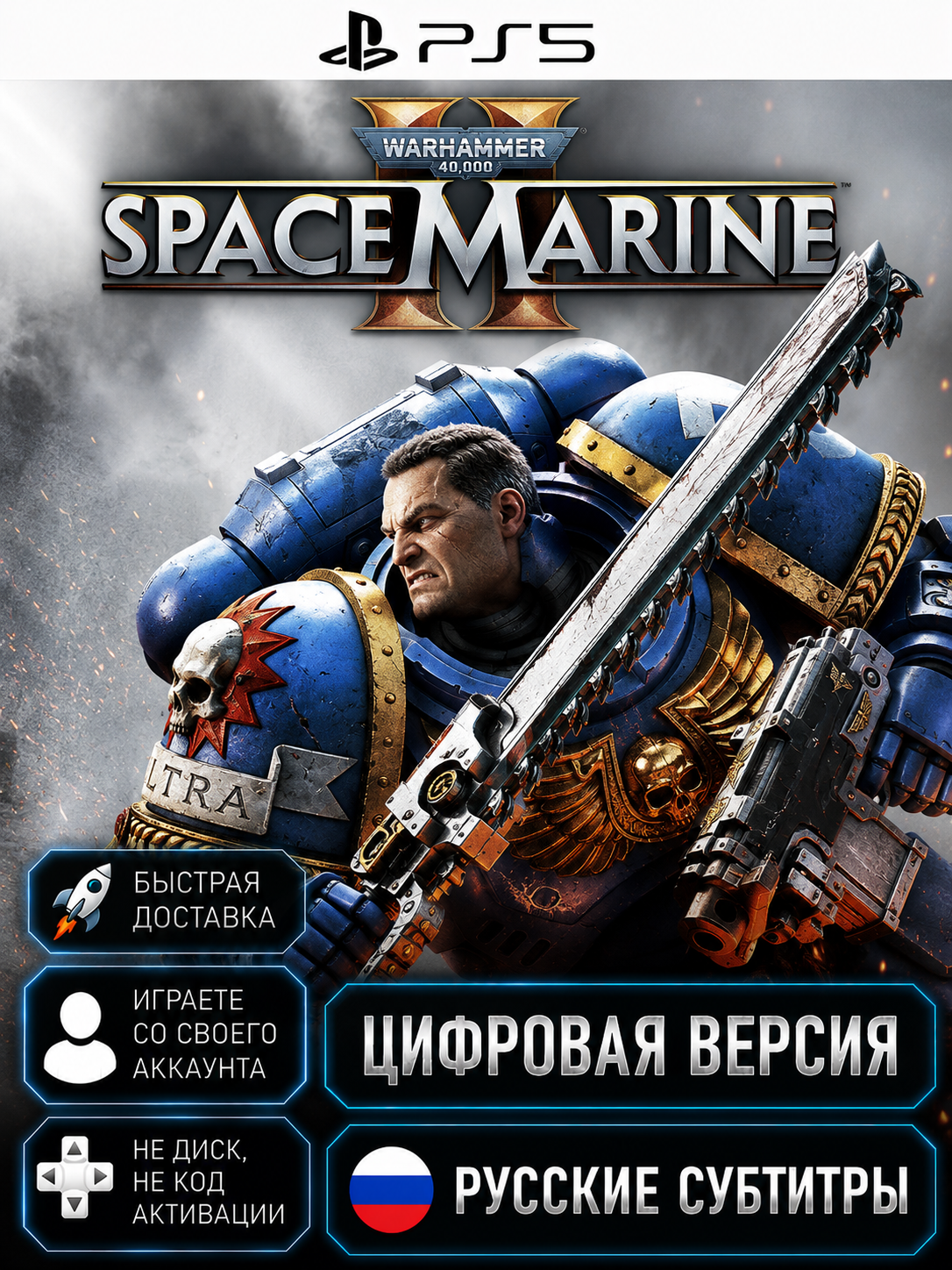 Игра Warhammer 40,000: Space Marine 2 Standard Edition для PlayStation PS5