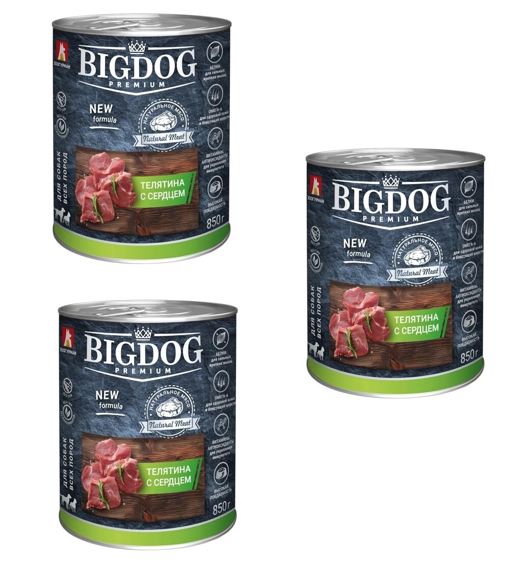 Консервы для собак Зоогурман Big Dog Premium Телятина с сердцем 850г 3шт