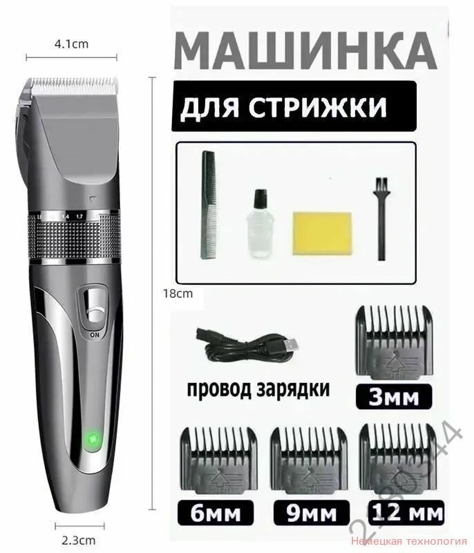 Машинка для стрижки mz-3cq4h3fut52, черный