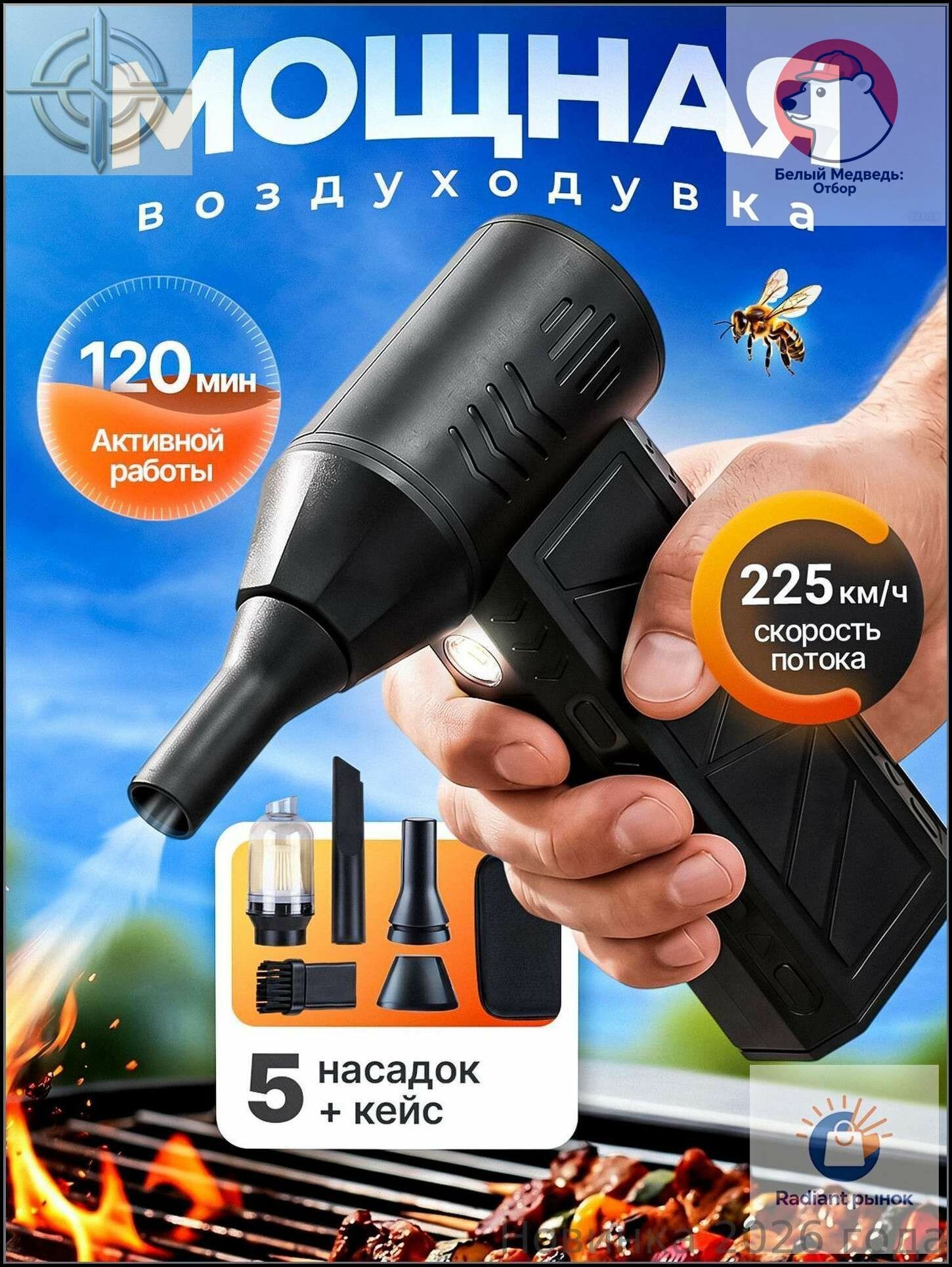 Воздуходувка аккумуляторная / воздуходувка для компьютера / ветродуйка аккумуляторная