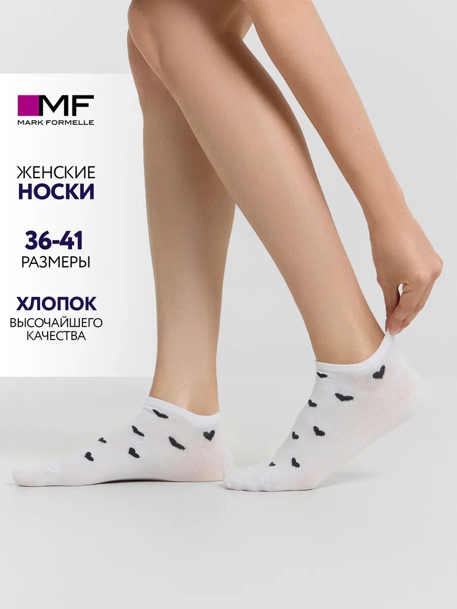Носки для женщин