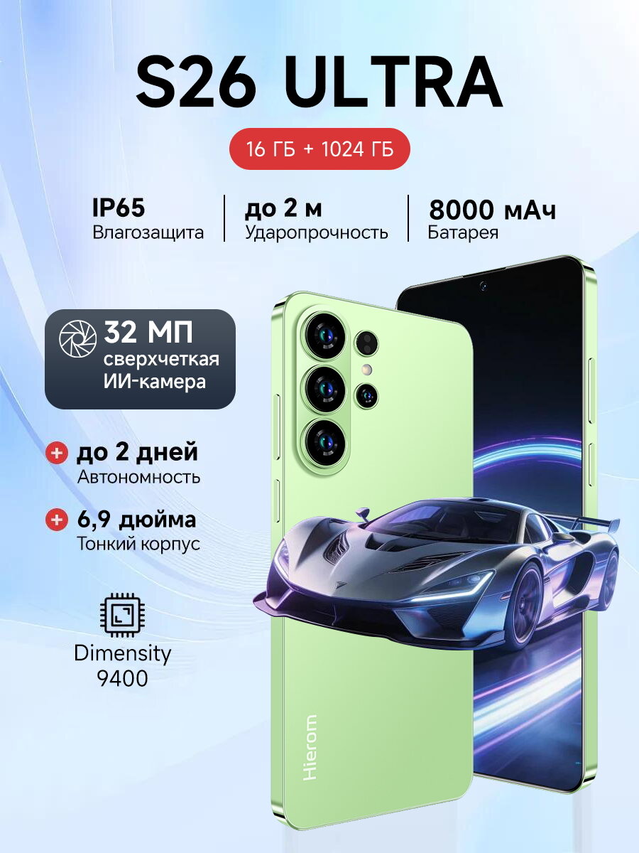 Смартфон Galaxy 16+1024 ГБ, 6,9", 8000 мАч, Android 16, Разблокировка по лицу и отпечатку, Идеально для пожилых и детей