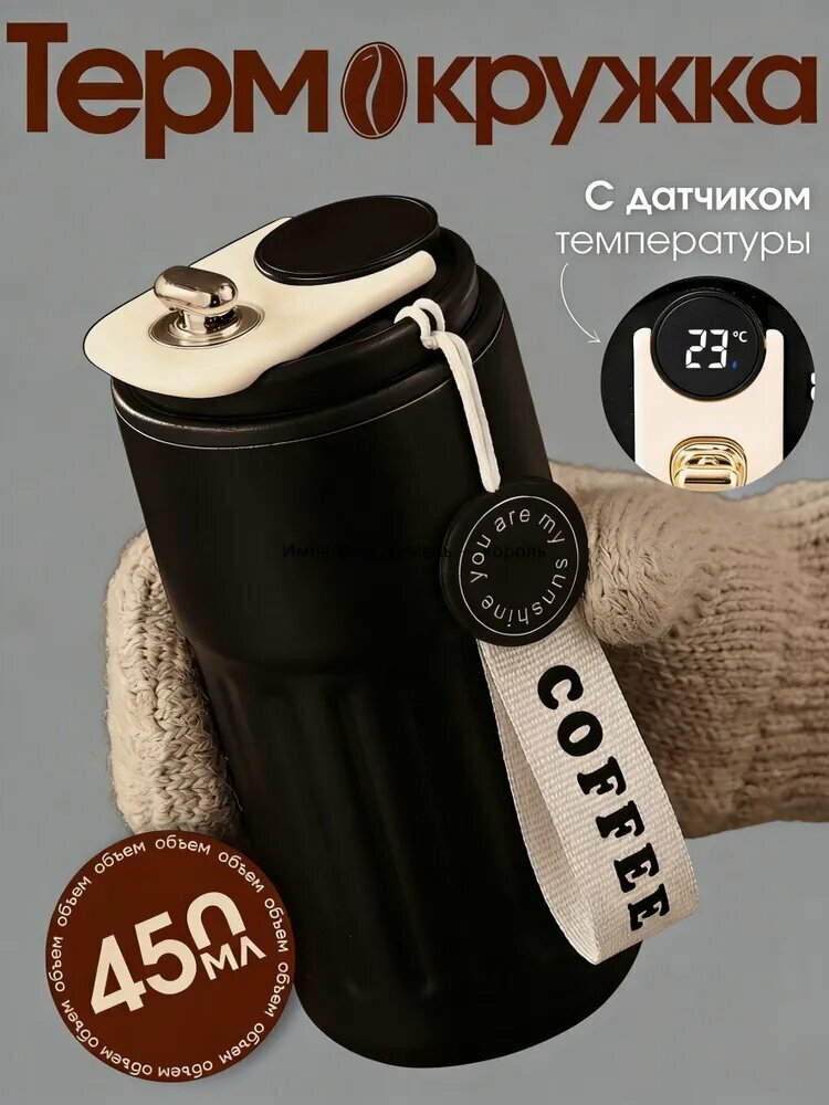 Термокружка, 1.09 л