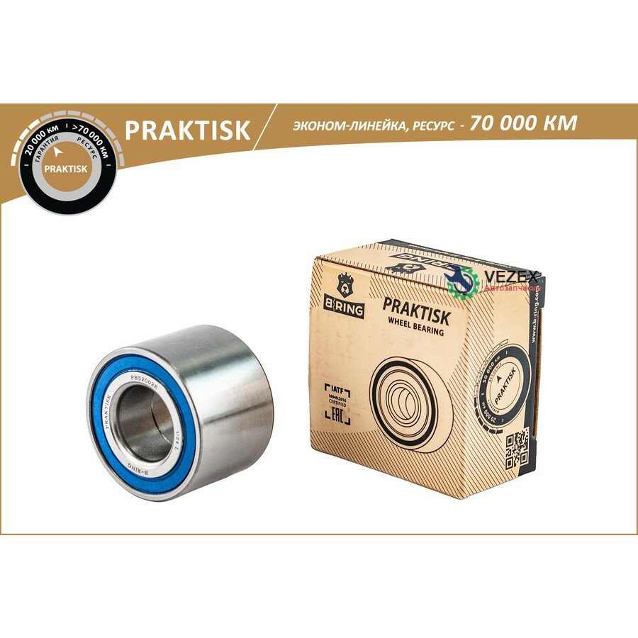 BRING PBS2002E Подшипник ступицы RENAULT Logan (04-) (задн.) [шарик. 25x52x37] (PBS2002E) B-RING PRAKTISK (эконом)