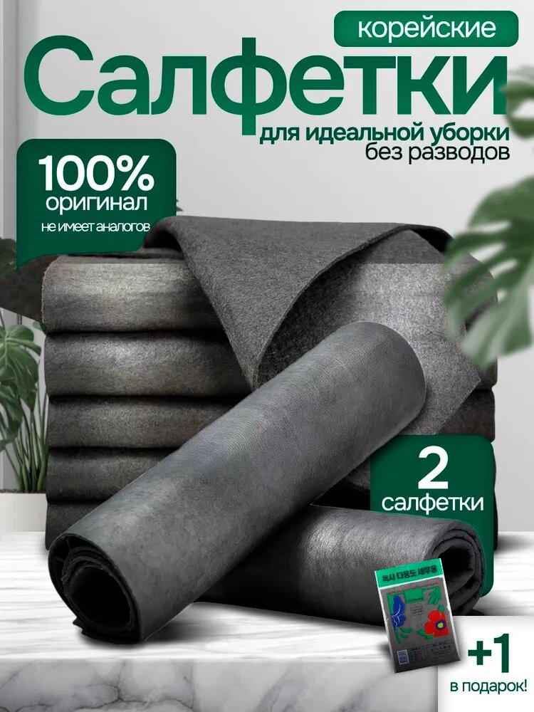 Салфетки для уборки, 30х40 см, 3 шт.
