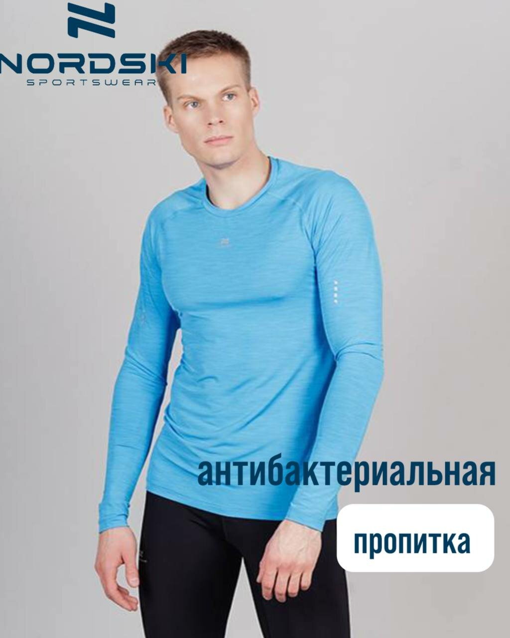 Лонгслив спортивный