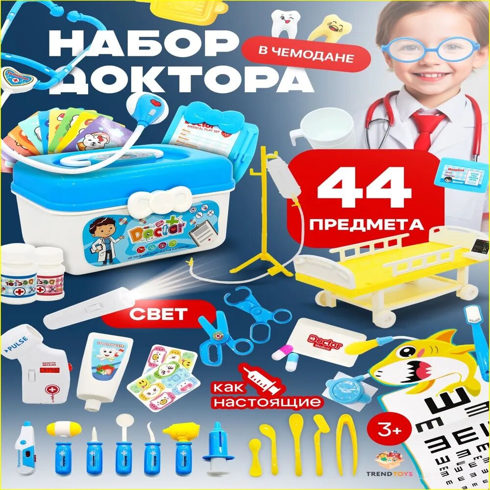 Премиум сюжетноролевой комплект