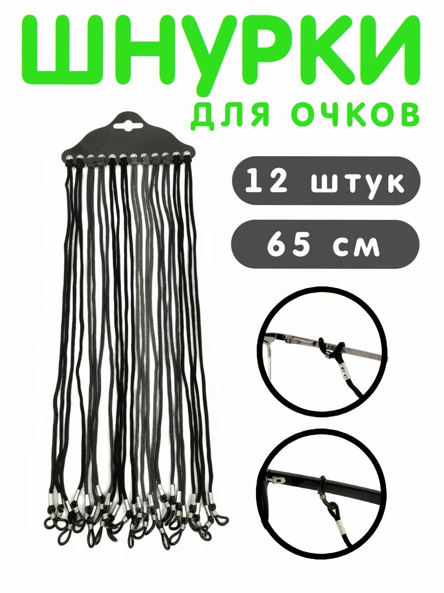 Fabia Monti Держатель для очков