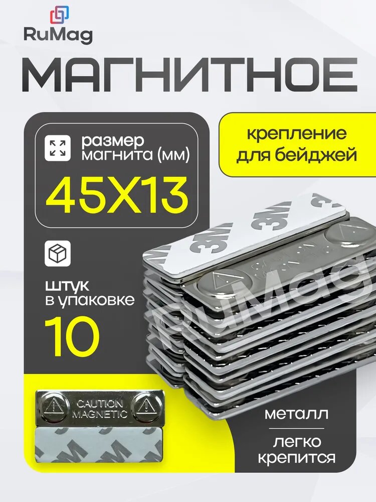Держатель для бейджа, 10 шт.