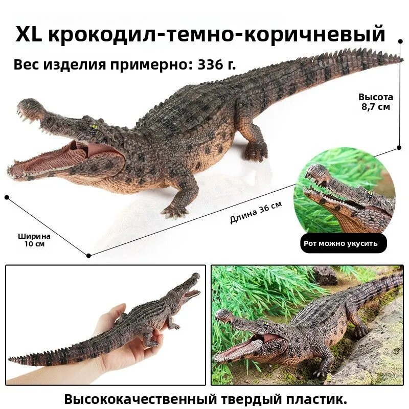 Крокодил модель игрушка/безопасный материал, для детей 3+ лет