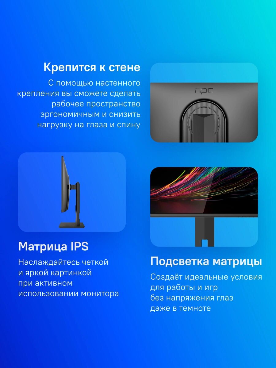 27 Монитор NPC MF2716-B 27 IPS 100 Гц 1xHDMI 1xDP — фото 1