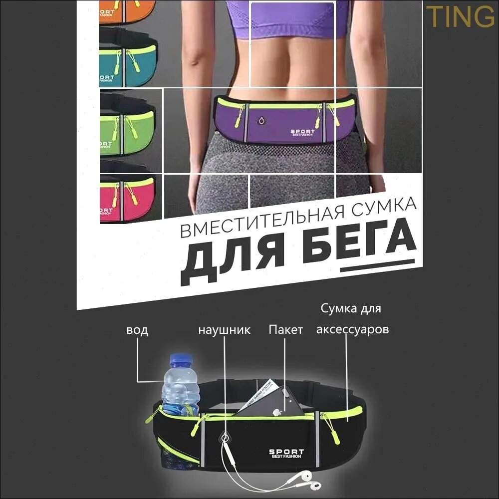 Пояс для бега — фото 1