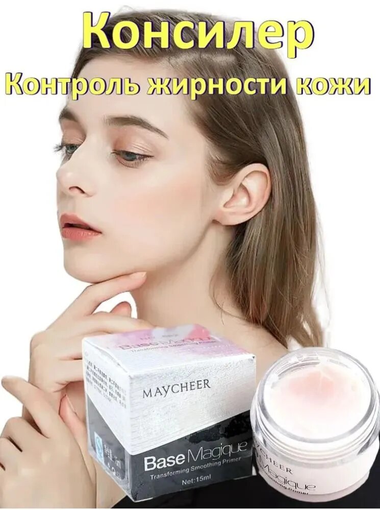 Шелковисто-гладкий Консилер Для Лица