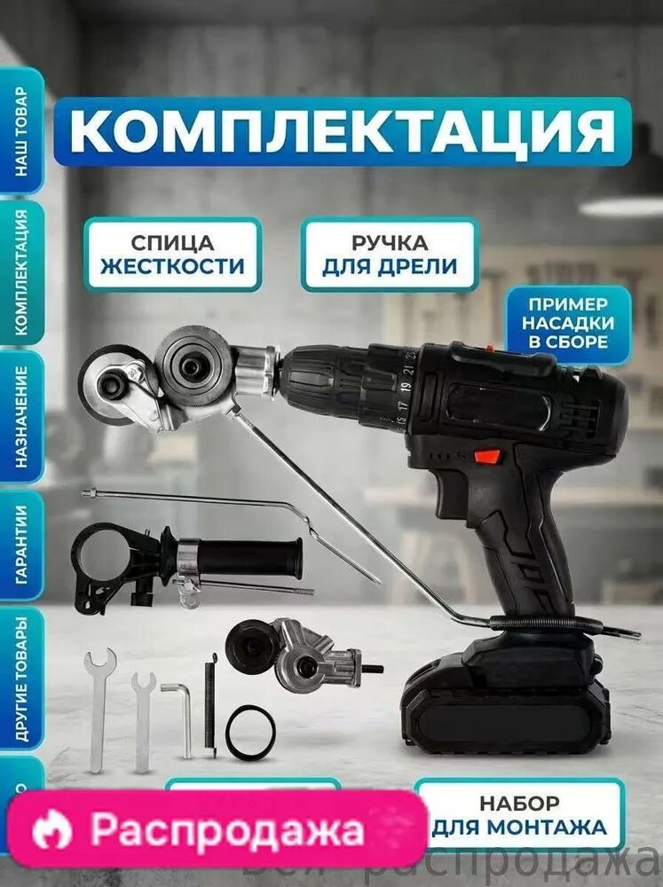Насадка на инструмент — фото 1