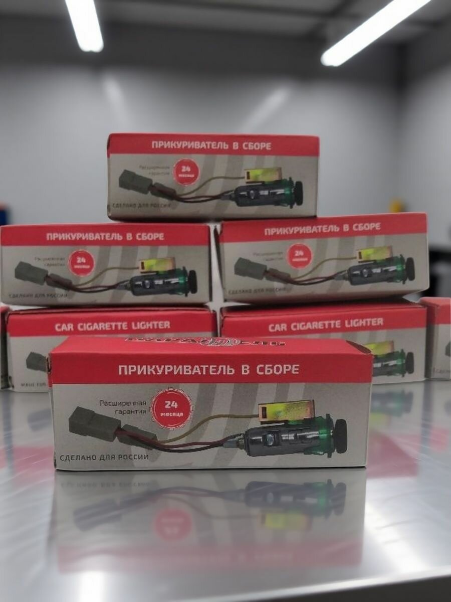 Прикуриватель для ВАЗ 2108 в сборе 2108-3725010